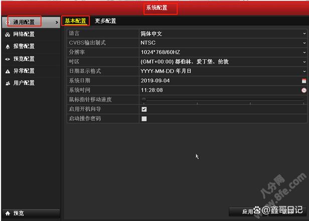 海康威视录像机时间设置方法图标