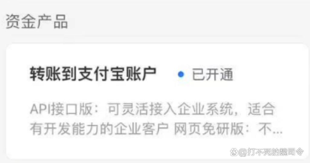 宝付备付金账户账户是哪里的图标