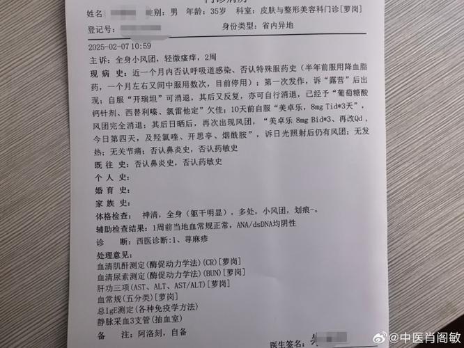 病历书写基本规范模板图标