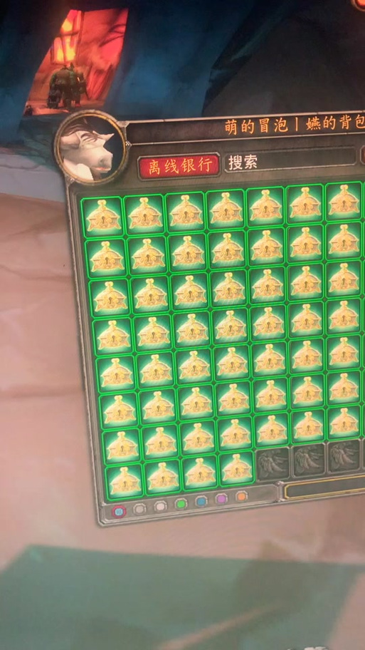 魔兽世界大背包获得办法截图