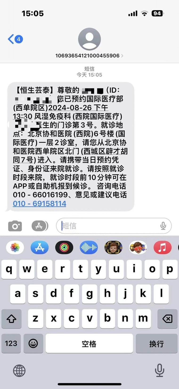 301医院电话图标