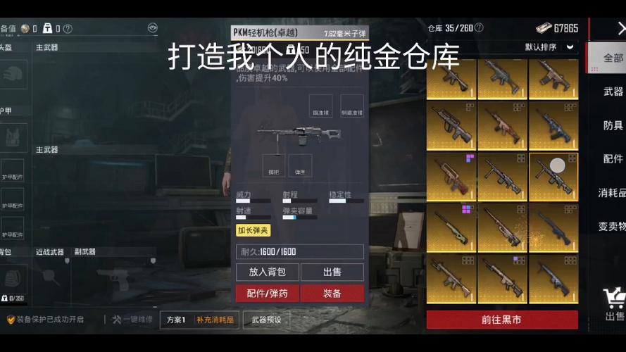 和平精英仓库房图标