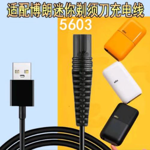 博朗剃须刀充电多久截图