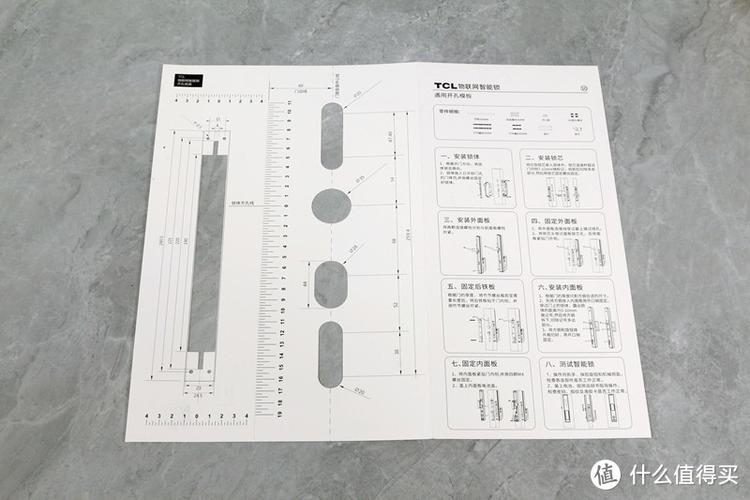 tcl智能锁说明书截图