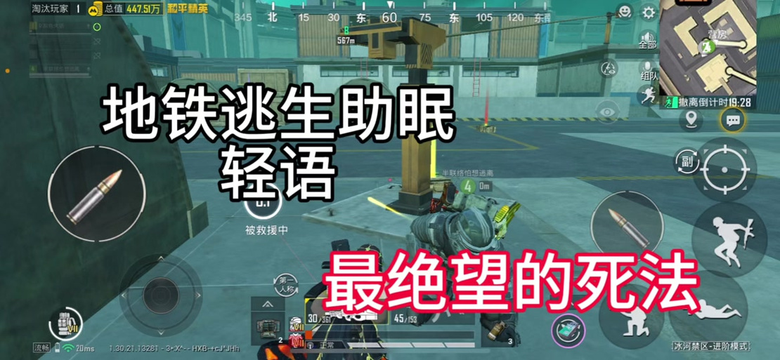 绝望矿石截图