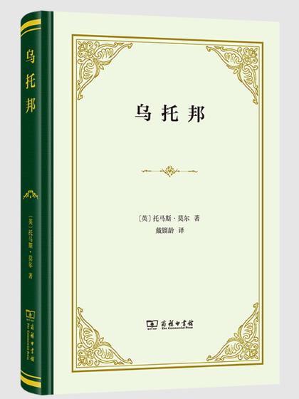 我的世界乌托邦疾跑指令buff图标