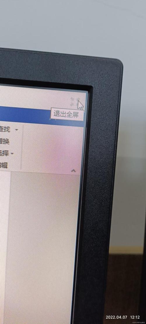 极域课堂怎么脱离控制图标