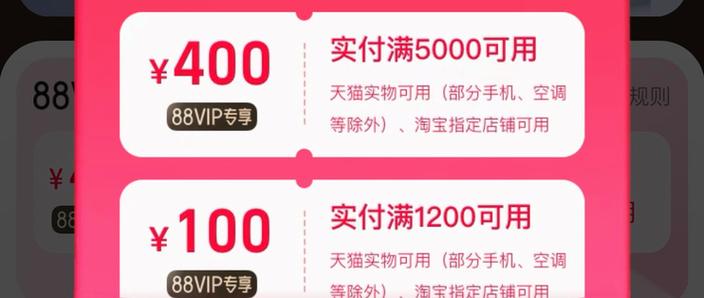 88vip在哪里买图标