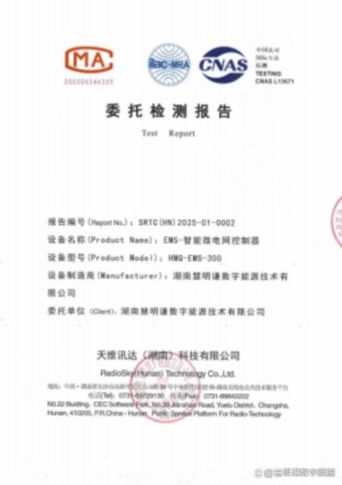 检测报告ma认证是什么意思图标