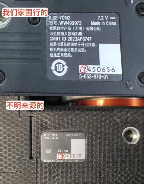 相机序列号