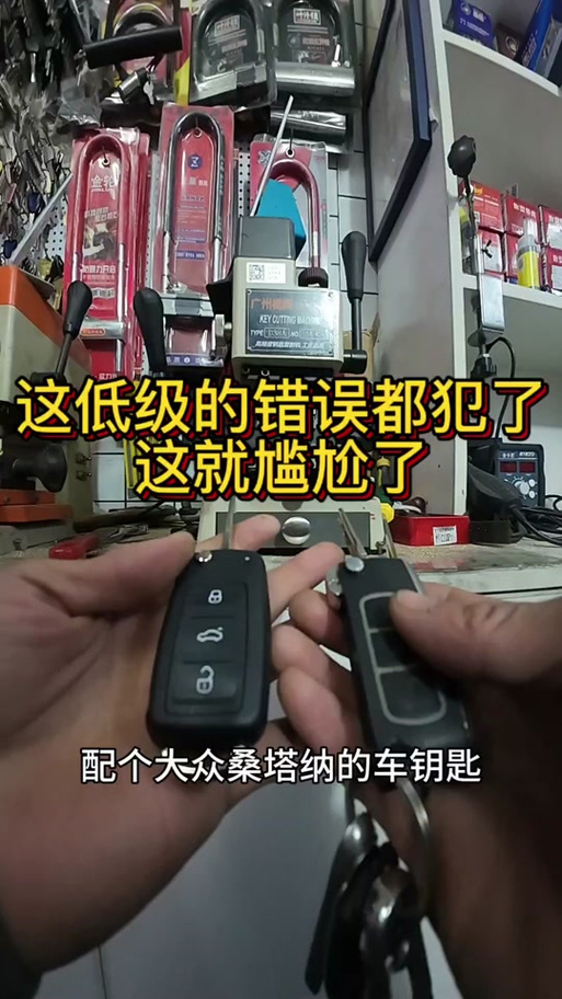铁将军汽车遥控钥匙失灵恢复教程图标