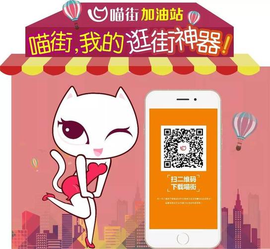 喵街帮人扫二维码有什么用图标