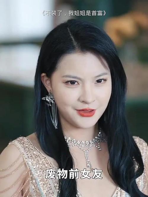 我的姐姐们是首富图标
