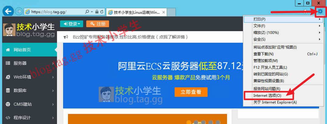 服务器安全设置不允许下载图标