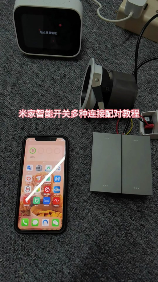 米家智能开关怎么连接啊截图