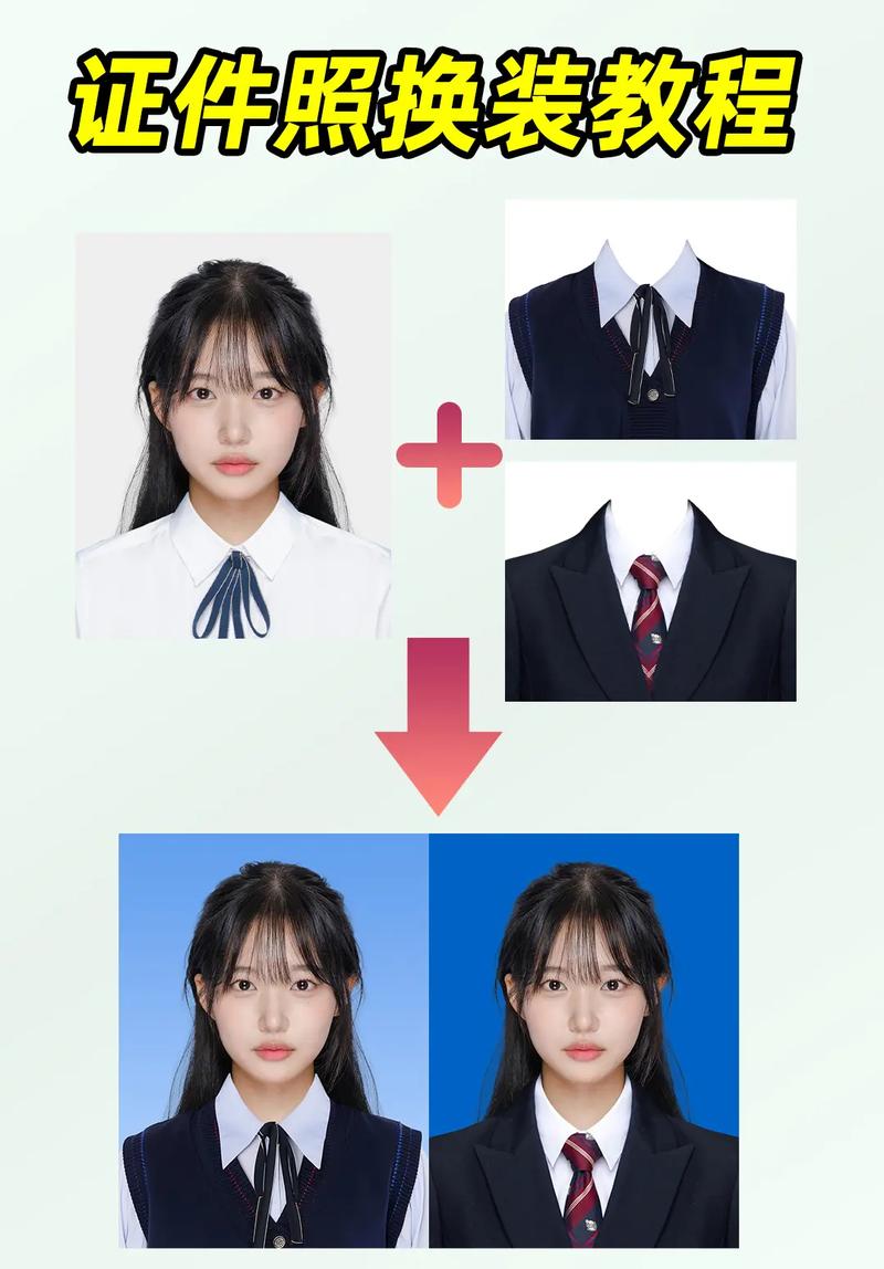 怎么把照片衣服换掉图标