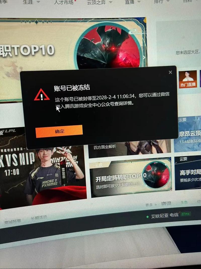 黑号开挂会封吗截图