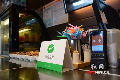 微信支付商户图标