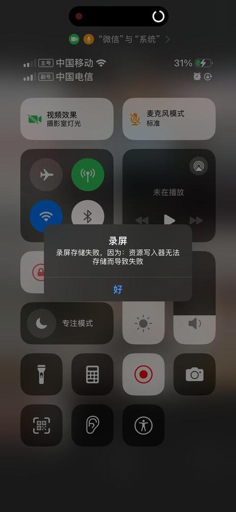 苹果语音控制关了还是跳出来图标