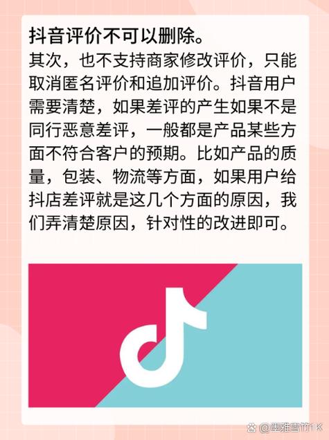 抖音订单评价不能删除图标