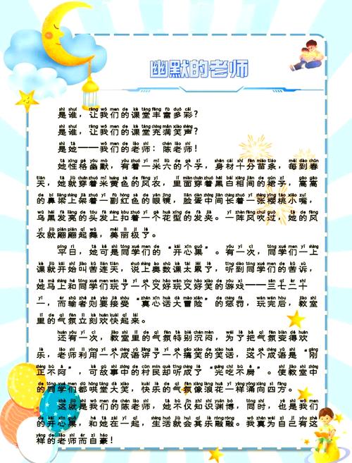 幽默网文闪闪发光陈老师图标