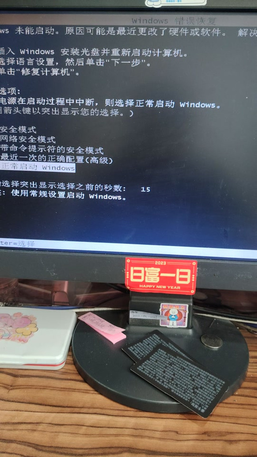 联想电脑开机一直闪lenovo图标