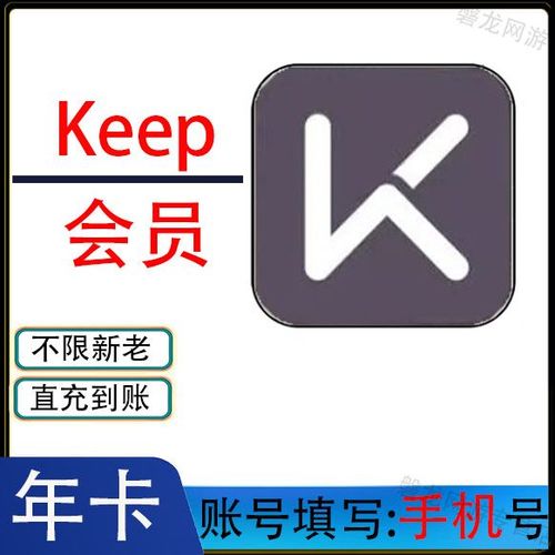 keep会员值得开吗图标