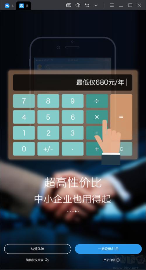 客户无忧下载安装截图