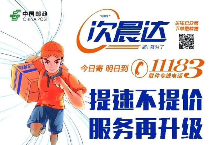 ems没人签收怎么处理截图