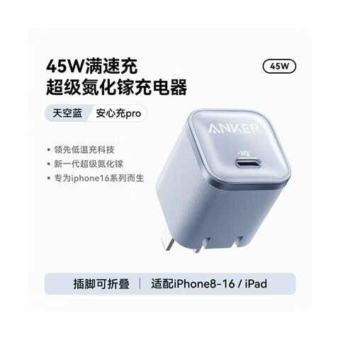 ipad可以用手机充电器充电吗图标