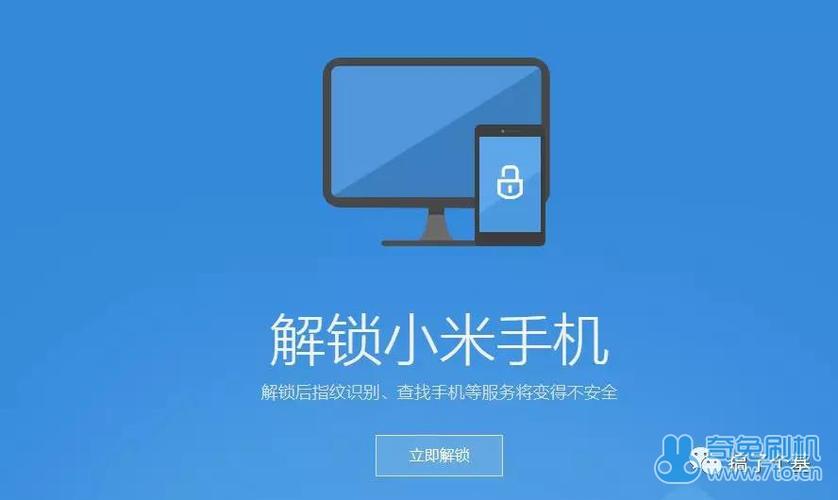 redmi忘记密码怎么刷机图标