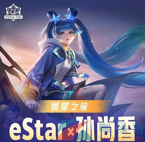 孙尚香星原皮肤什么时候出截图