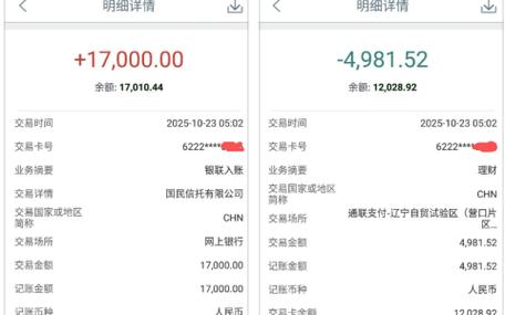 办新卡会被网贷扣款吗图标
