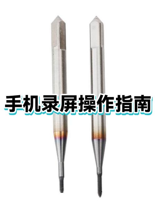 屏幕录制有多危害可怕图标