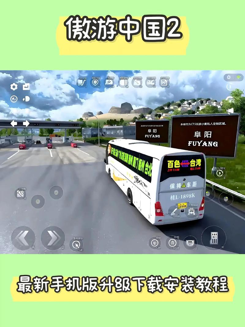 遨游中国中文版破解版图标