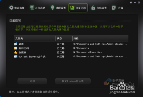 影子系统忘记密码图标