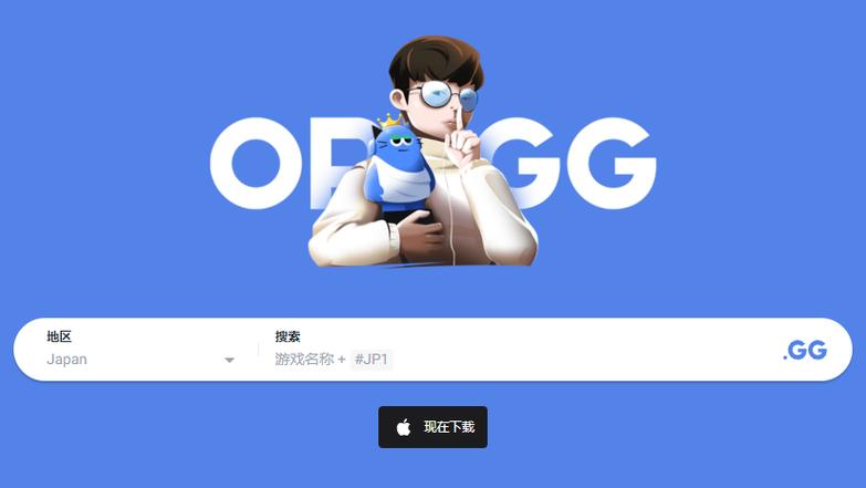 opgg手机版能ob吗截图