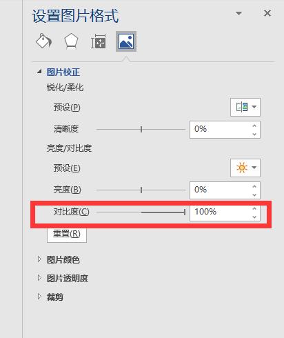 扫描件底色变白