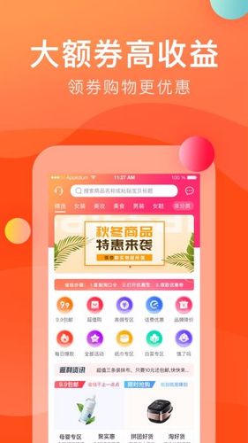 顺丰打折券怎么领图标