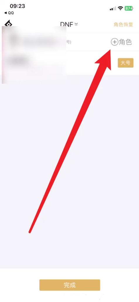 vivo游戏换绑了还能找回来吗图标