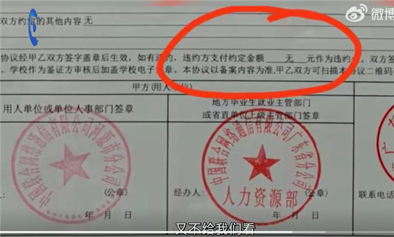 联通签了三年合同还能退吗图标
