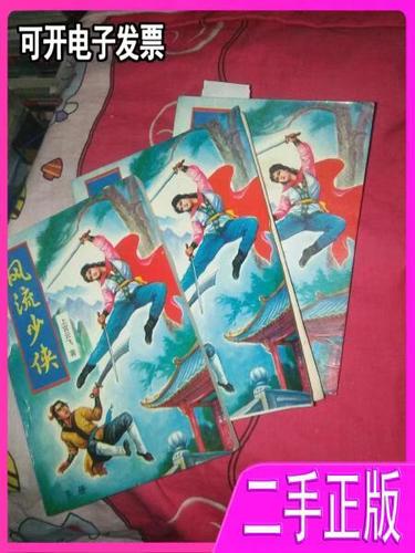 上官云飞武侠作品全集图标