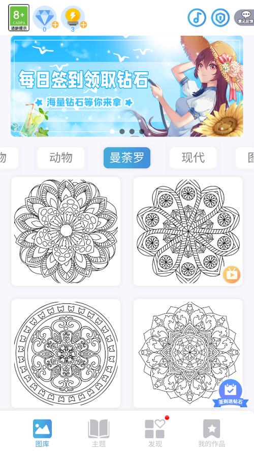 秘密花园数字涂色游戏下载图标