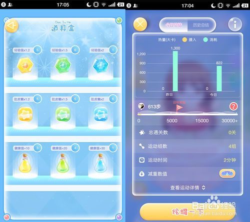 小肚皮辅助软件刷糖软件