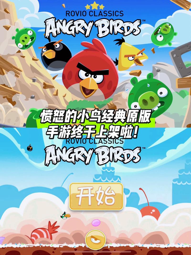 愤怒的小鸟破解版下载大全图标