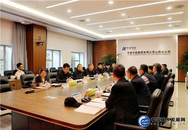 华能山西待遇怎么样图标