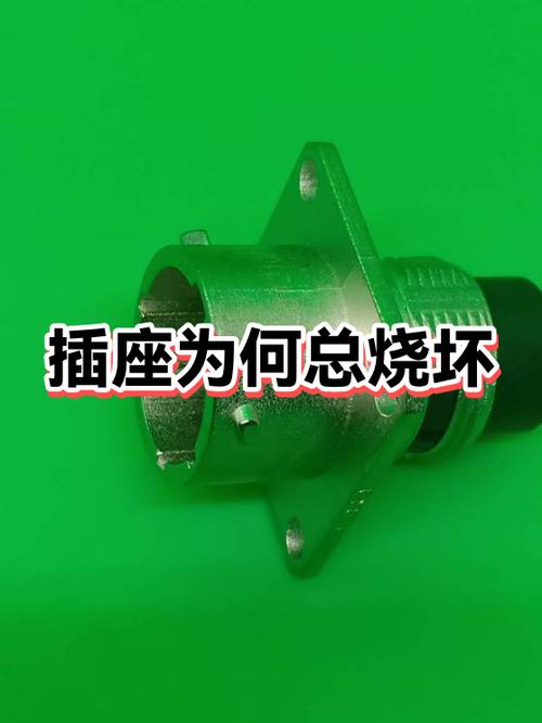 插座经常烧坏怎么回事图标