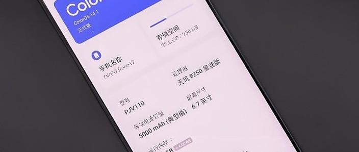 opporeno5流量显示截图