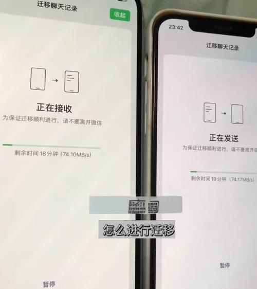 换手机了还有可能找到记录吗图标