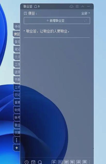 怎么把隐藏的便签显示出来图标